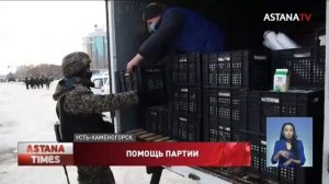 Партийцы ВКО призывают перечислить однодневный заработок пострадавшим от беспорядков