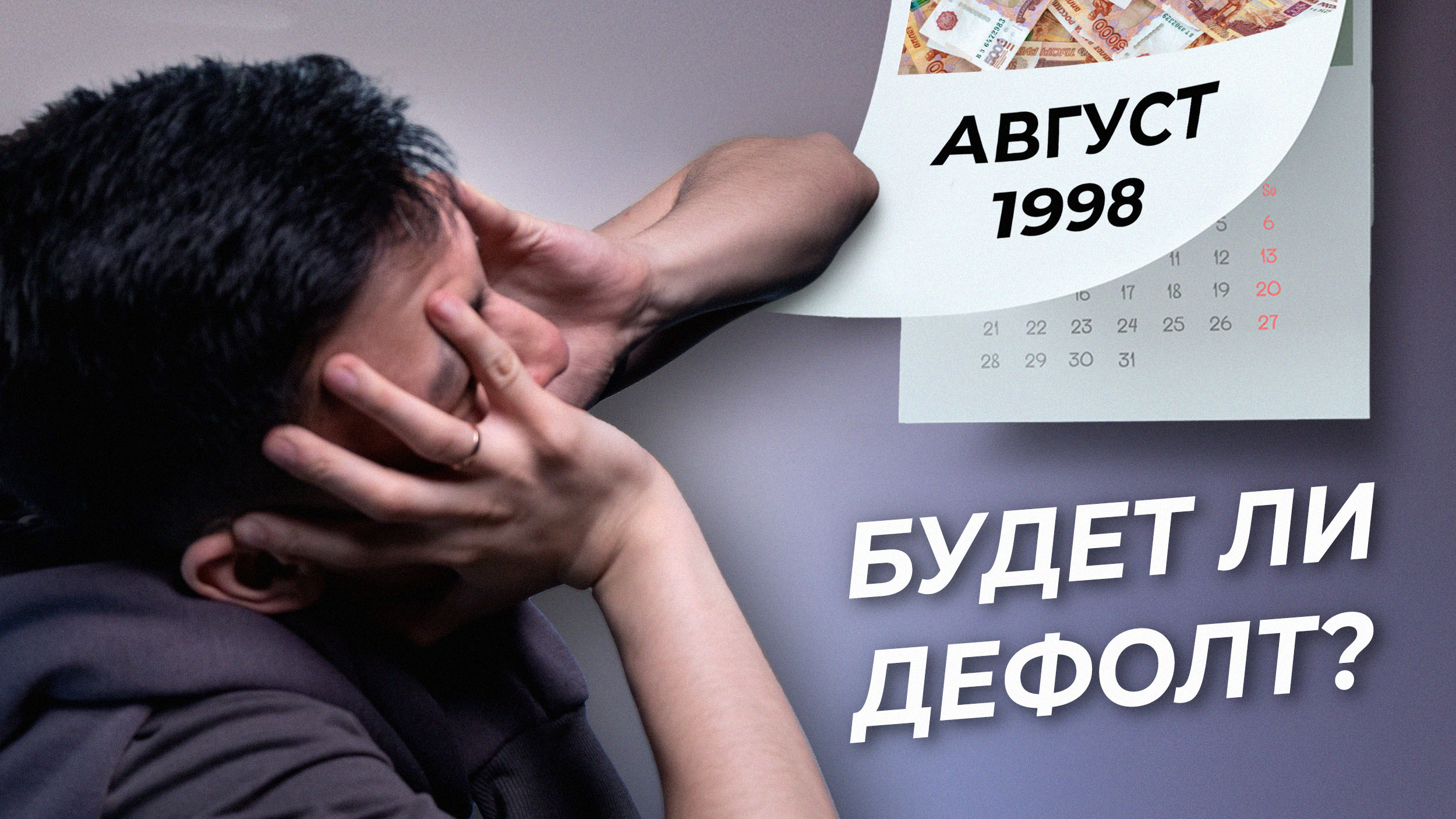 ГРОЗИТ ЛИ СТРАНЕ ДЕФОЛТ?! | ПОЧЕМУ РОССИЯНЕ МАССОВО СКУПАЮТ САХАР - [Новости #ВЗО]