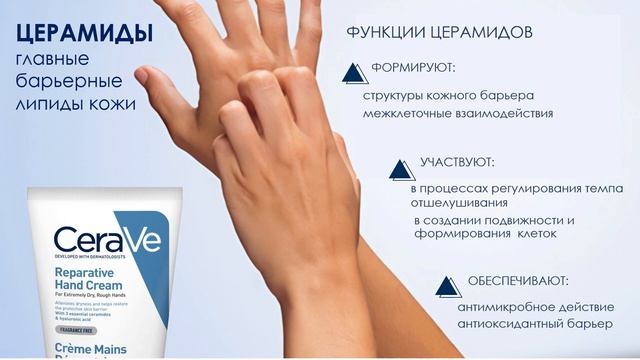 ЭО ЯНВАРЬ CERAVE.mp4