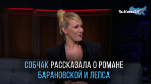 Собчак на шоу «Вечерний Ургант» заявила, что Лепс закрутил роман с Барановской
