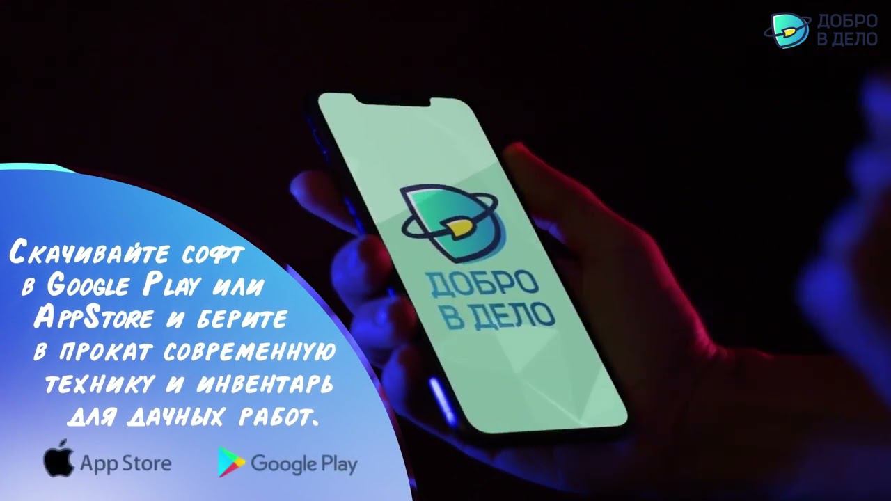 Промо для рекламы мобильного приложения