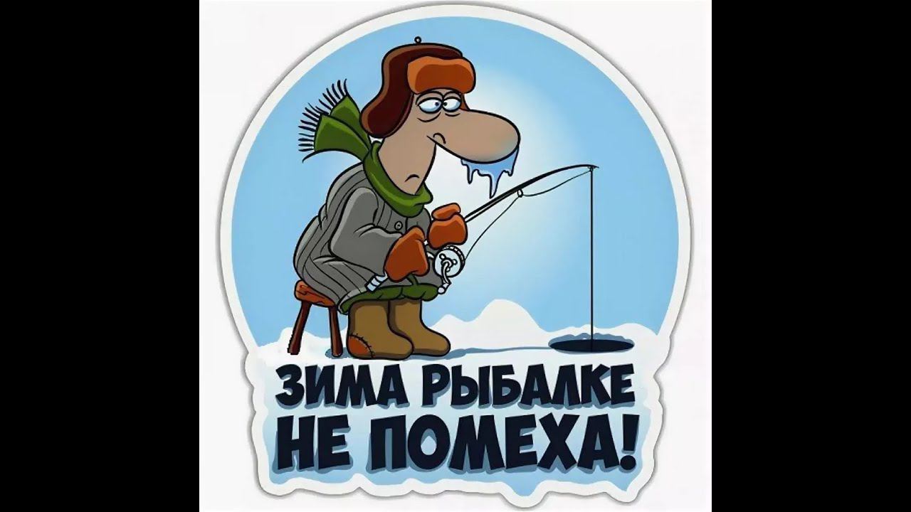 Рыбалка в городе. Глухозимье