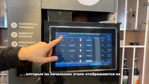 Первый запуск Кофемашины Jettino