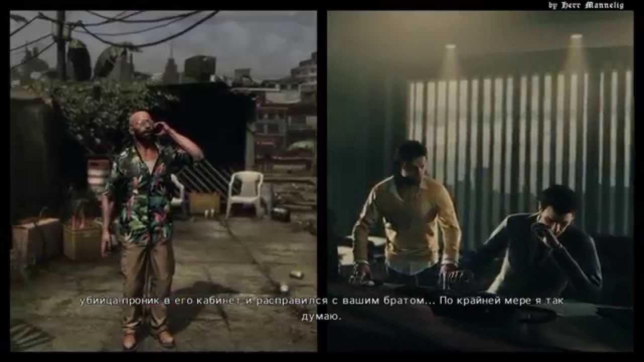 Max Payne 3 - Часть 5