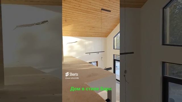 Дом стиле Барн, вид изнутри