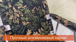 Кресло-шезлонг Медведь №1