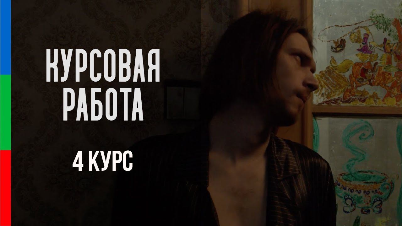 ДО42 Ракитина Курсовая работа "Декаданс"