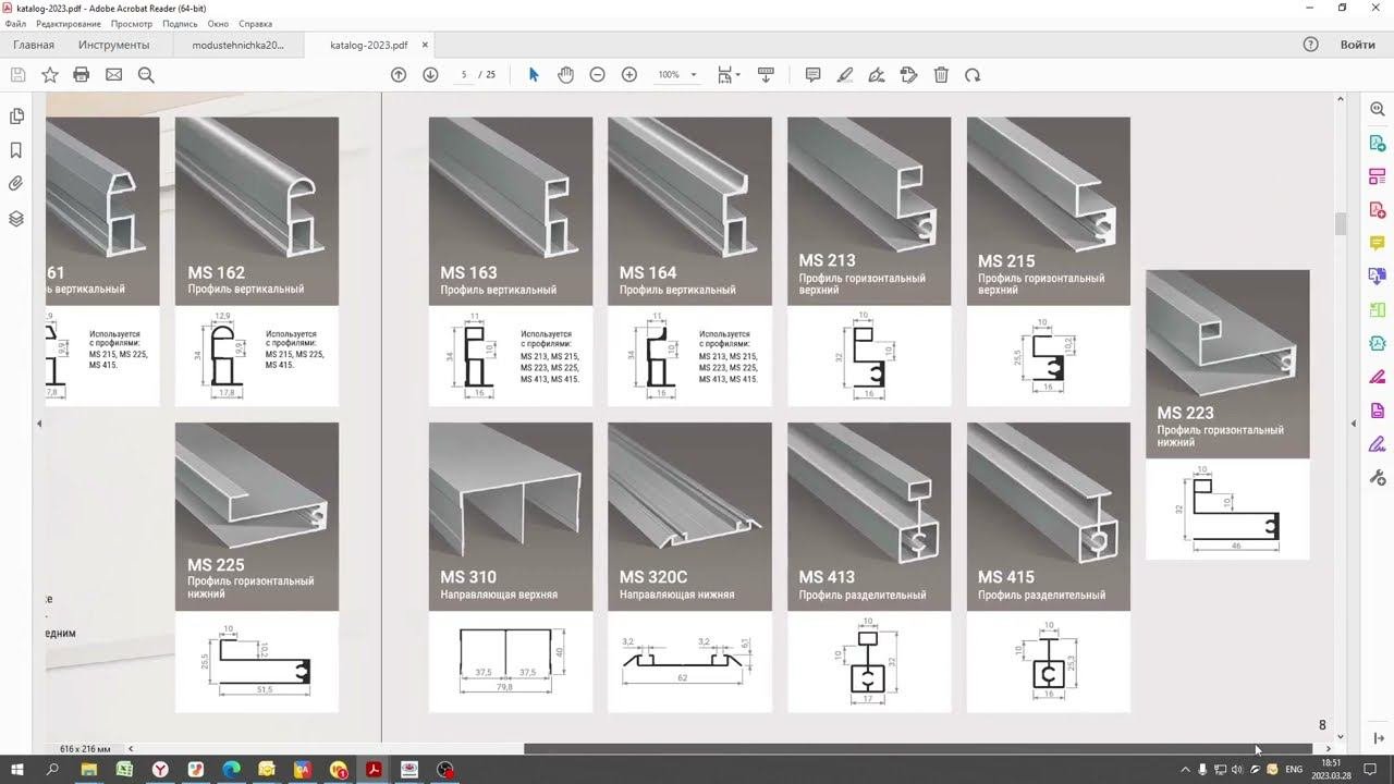 M-line.  Узкая раздвижная система MS 163.
