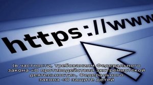 Государственным органам и правообладателям