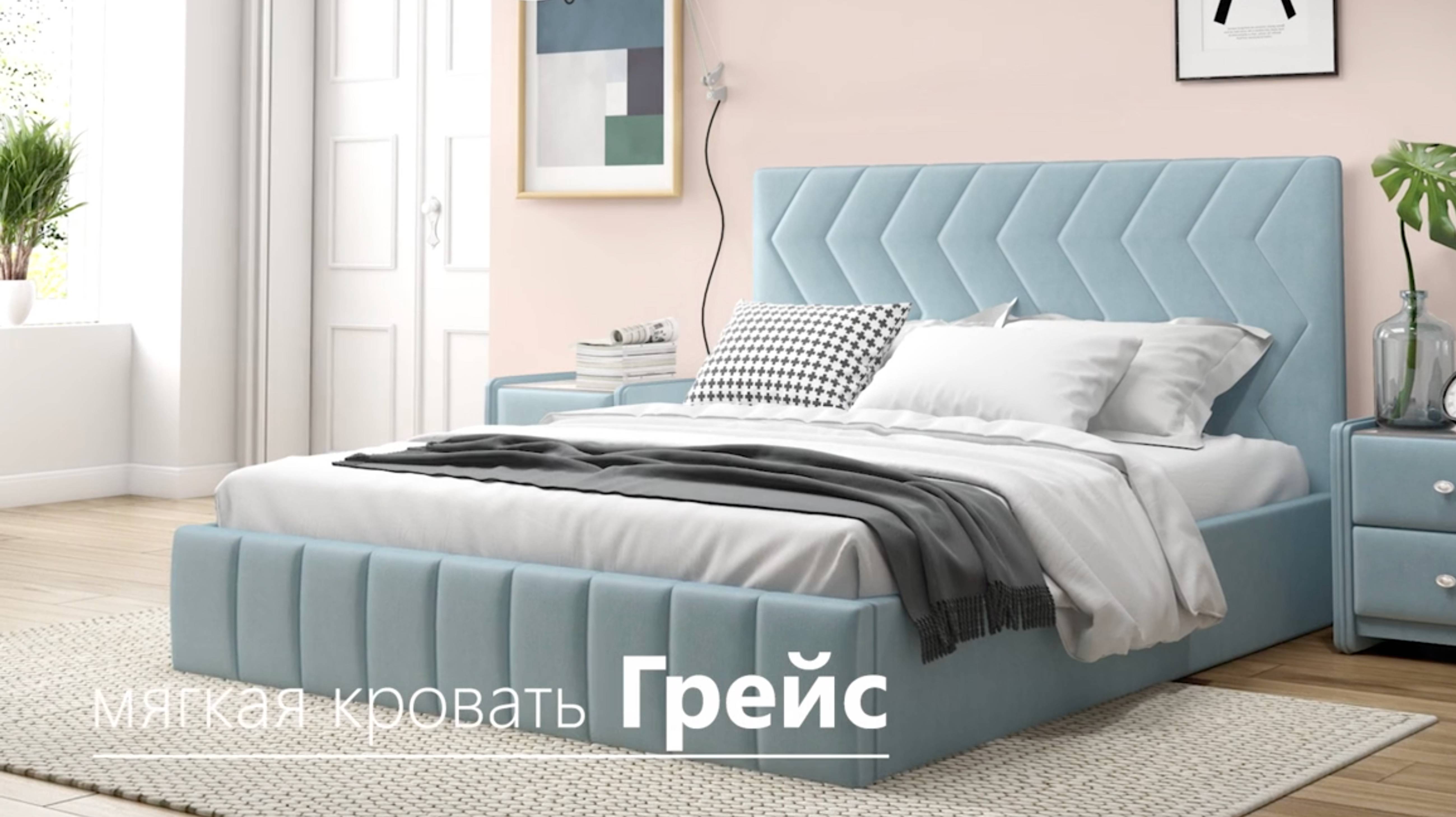 Кровать Грейс