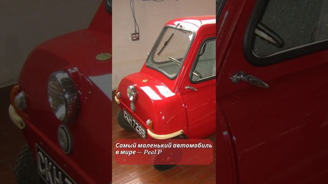 Peel P50 🚗