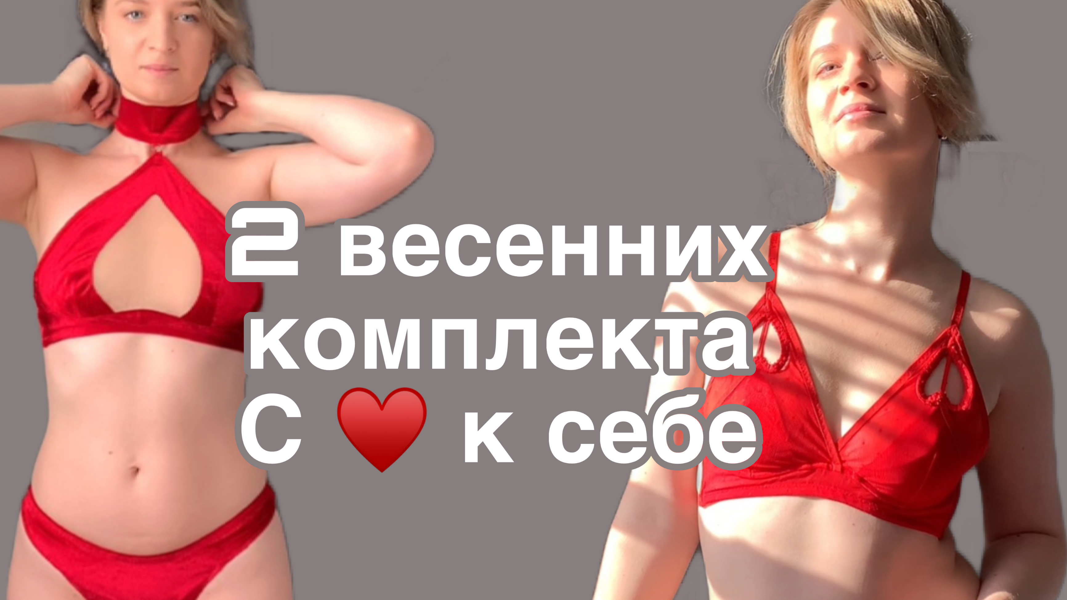 Швейный влог | 2 комплекта белья на машинке bernette, шью своими руками из сетки с wildberries