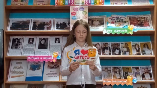 Сетевая  акция "Поздравь библиотеку с праздником"