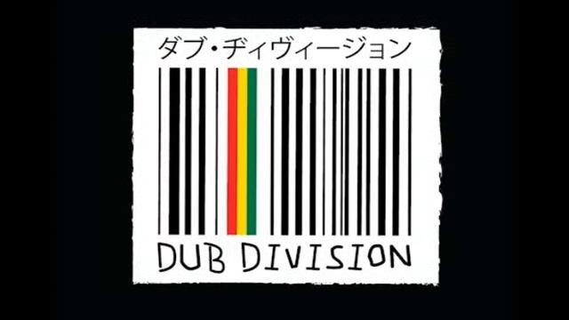 Dub Division (2007) [альбом целиком]