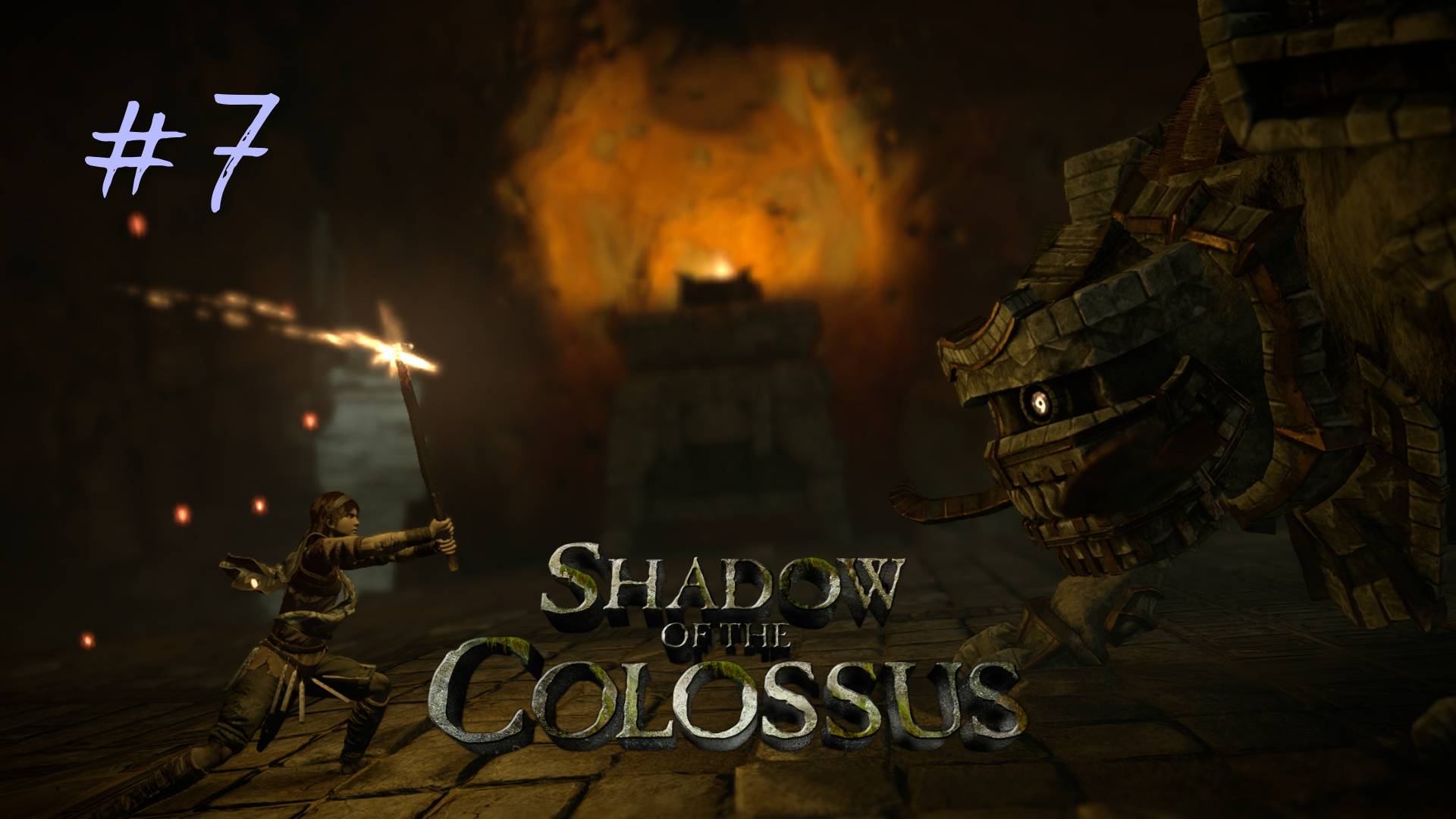СТРАЖ И БЕЗДНА  - SHADOW OF THE COLOSSUS™  В ТЕНИ КОЛОССА #7