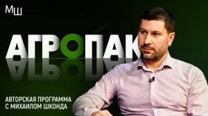 Как агротуризм поможет обеспечить продовольственную безопасность РФ | «АгроПак»