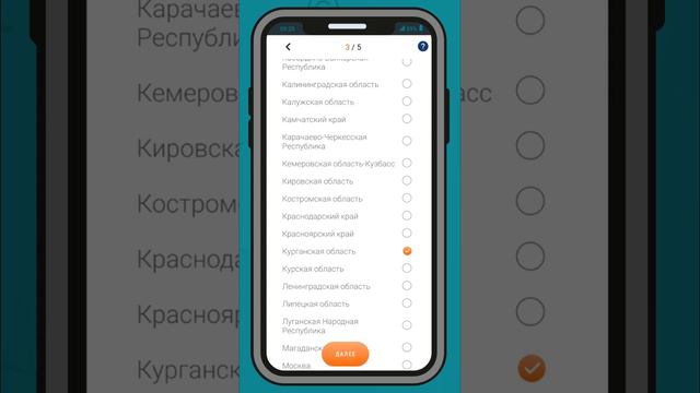 Шаг 1. Регистрация в приложении «Мой налог»