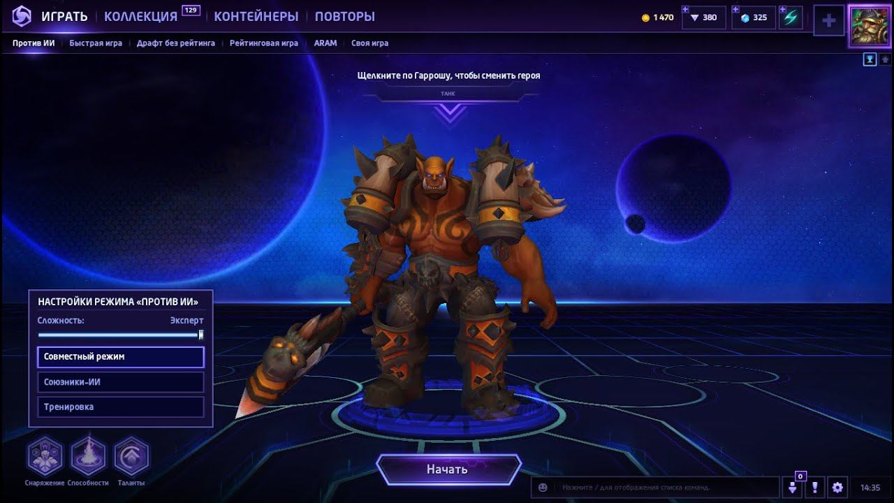 Heroes Of The Storm  билд гаррош