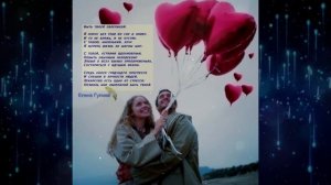 Аудио стихи. Глава 9. Дневник поэтессы. Читает автор.