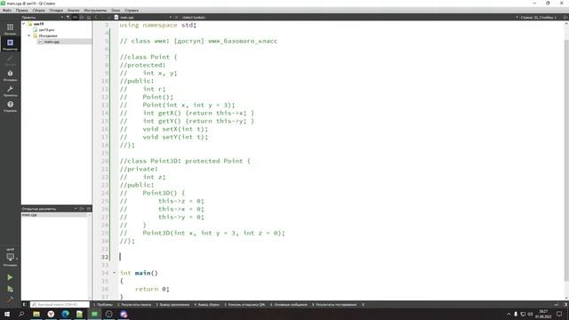 Уроки по C++. Лекция 19. Классы - наследование.