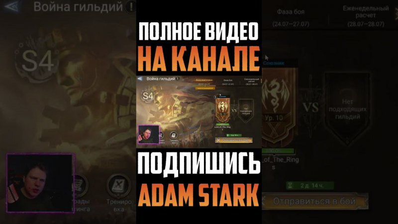 Ребаланс ГВГ?! Переделка ГВГ! | Watcher of Realms