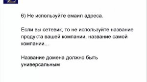 Как выбрать доменное имя