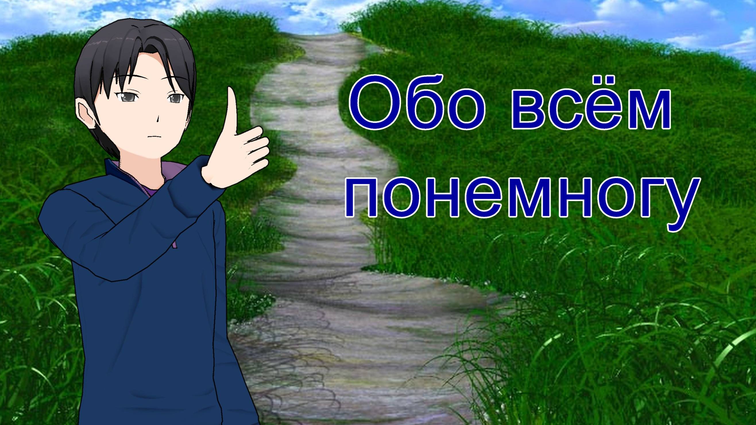 Разное