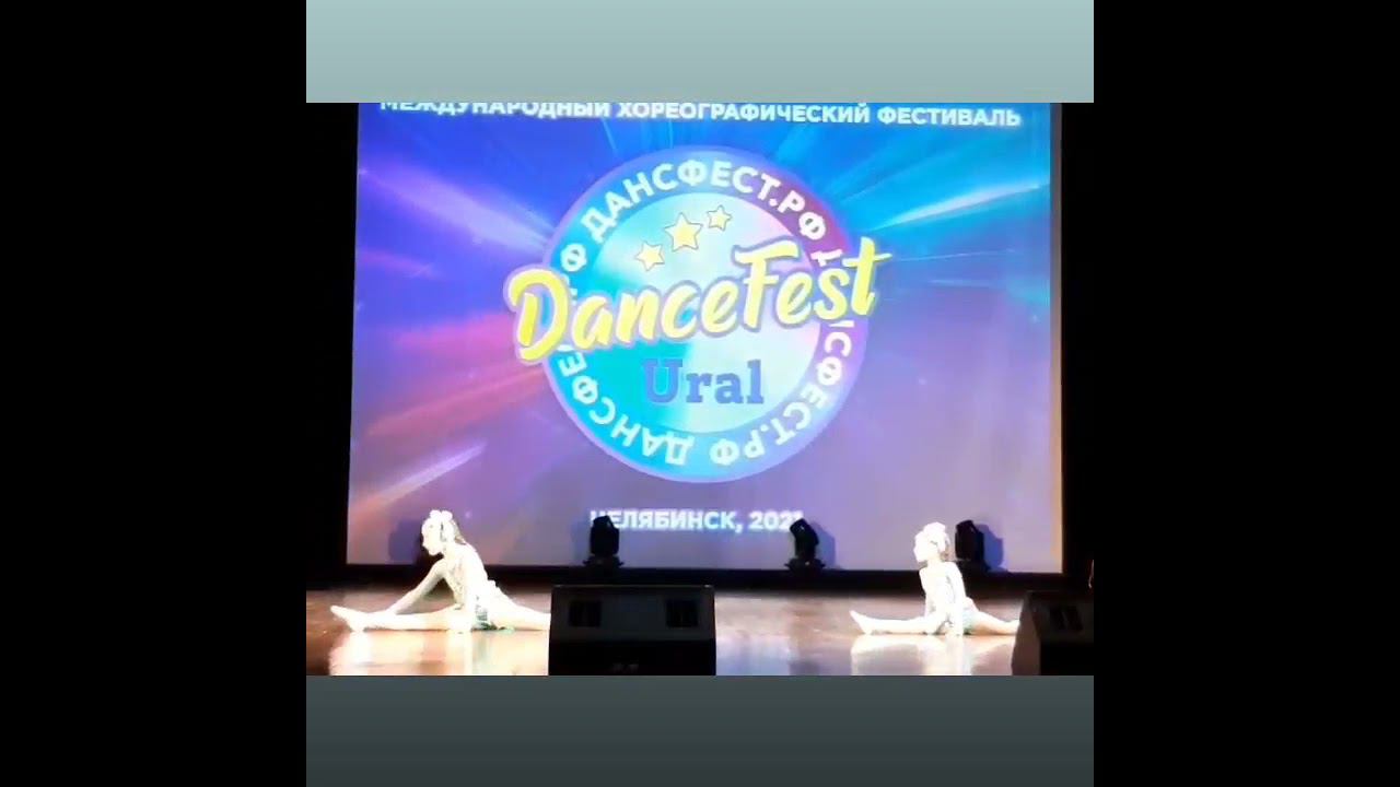Дансфест.рф