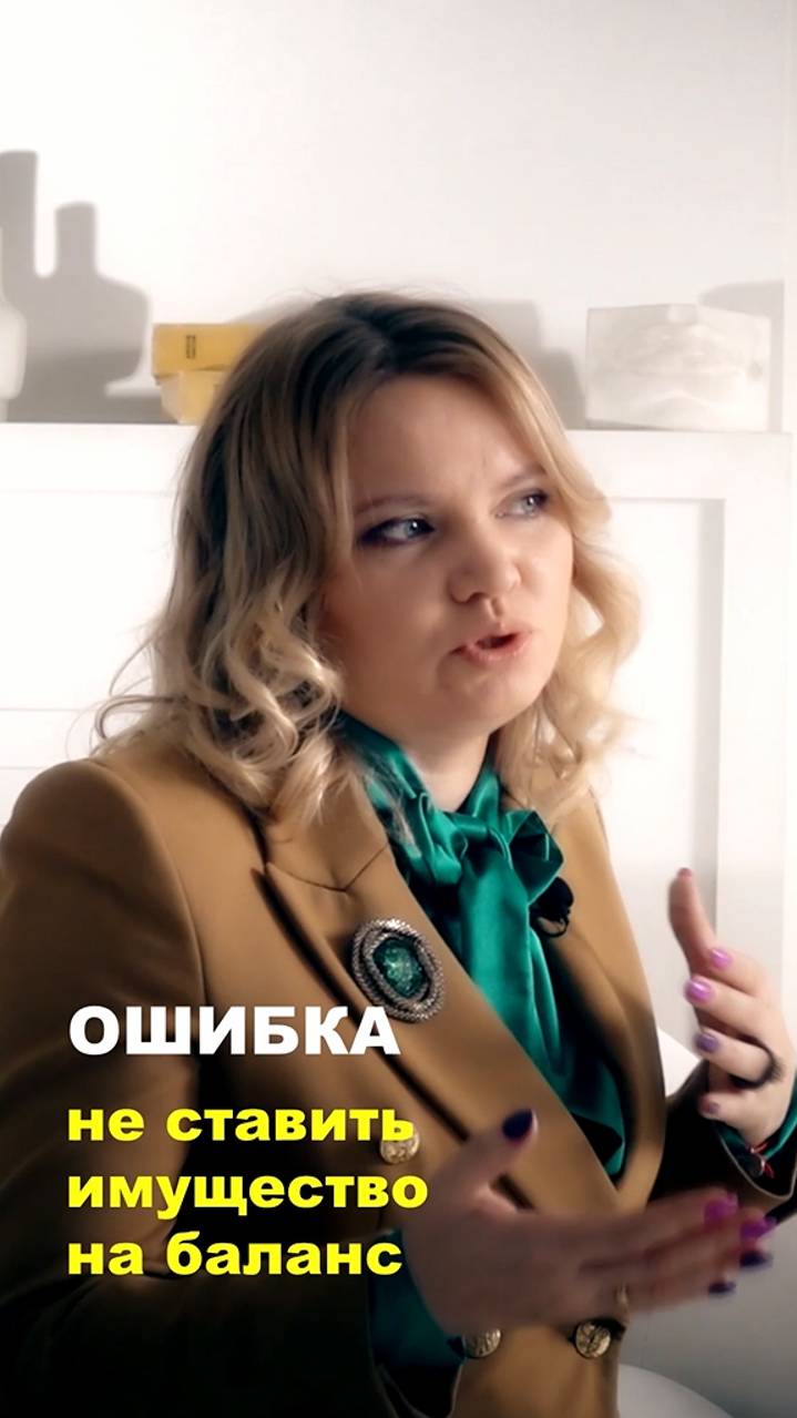 Ошибка не ставить имущество на баланс