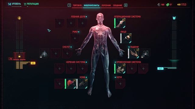Прохождение Cyberpunk 2077 (9) RTX 3050