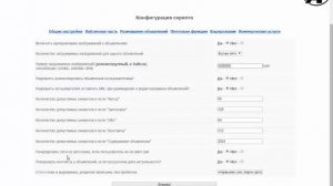 Управление доской объявлений