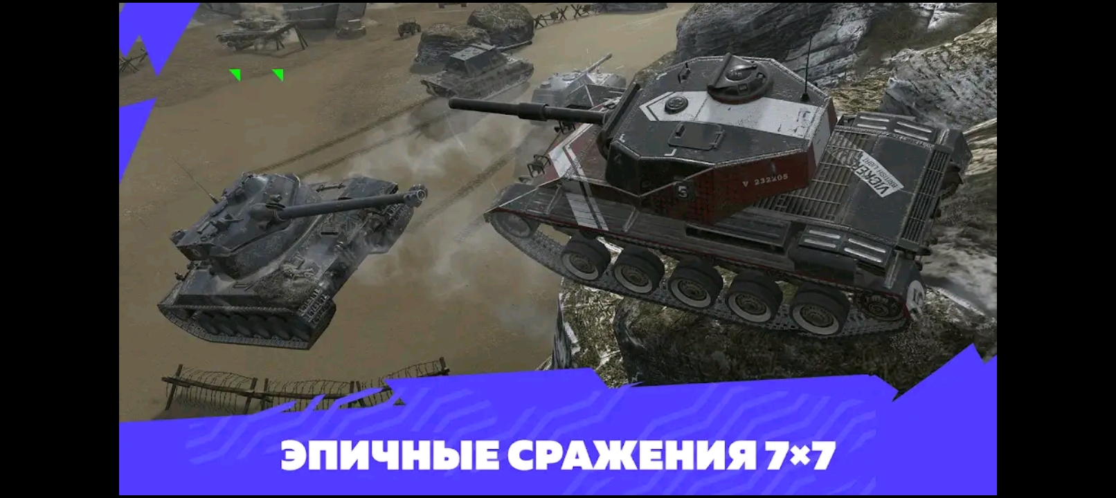 Играю в World of Tanks на 1999 подписчиков и  1999 лайков