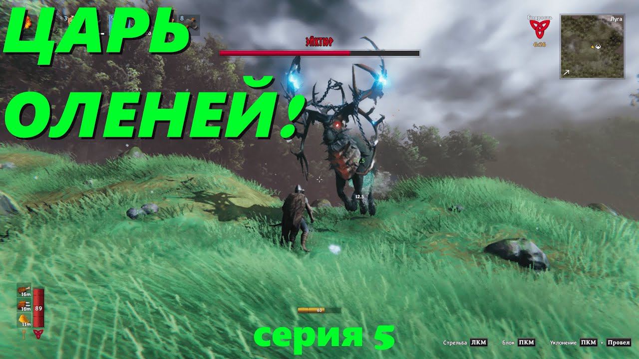 Бросаем вызов Эйктюру - 5 - Valheim