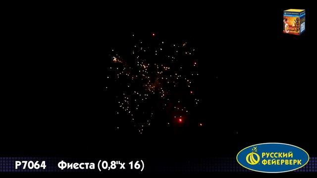 Р7064 Фиеста (0.8х16)