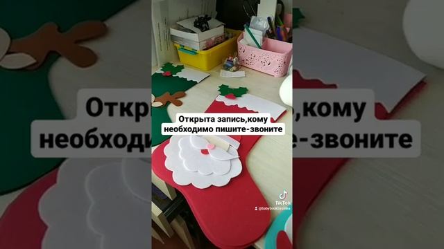 Рождественский сапог/Рождественский сапожок/Новогодний сапог/Новогодний сапожок