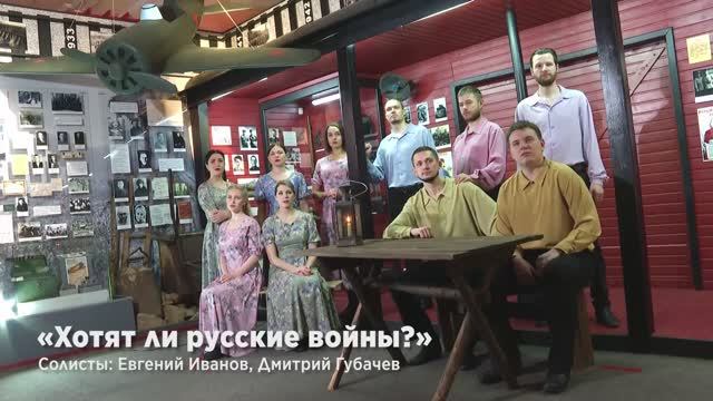 Хотят ли русские войны - Театр песни и танца "Забайкалье"