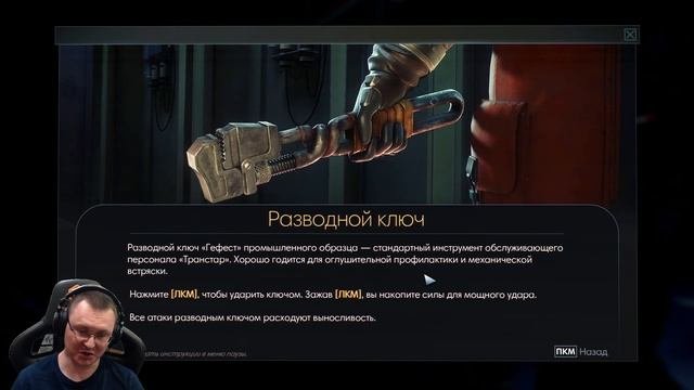 Prey (2017) ● День 1 - Всё не то, чем кажется ● Обычная