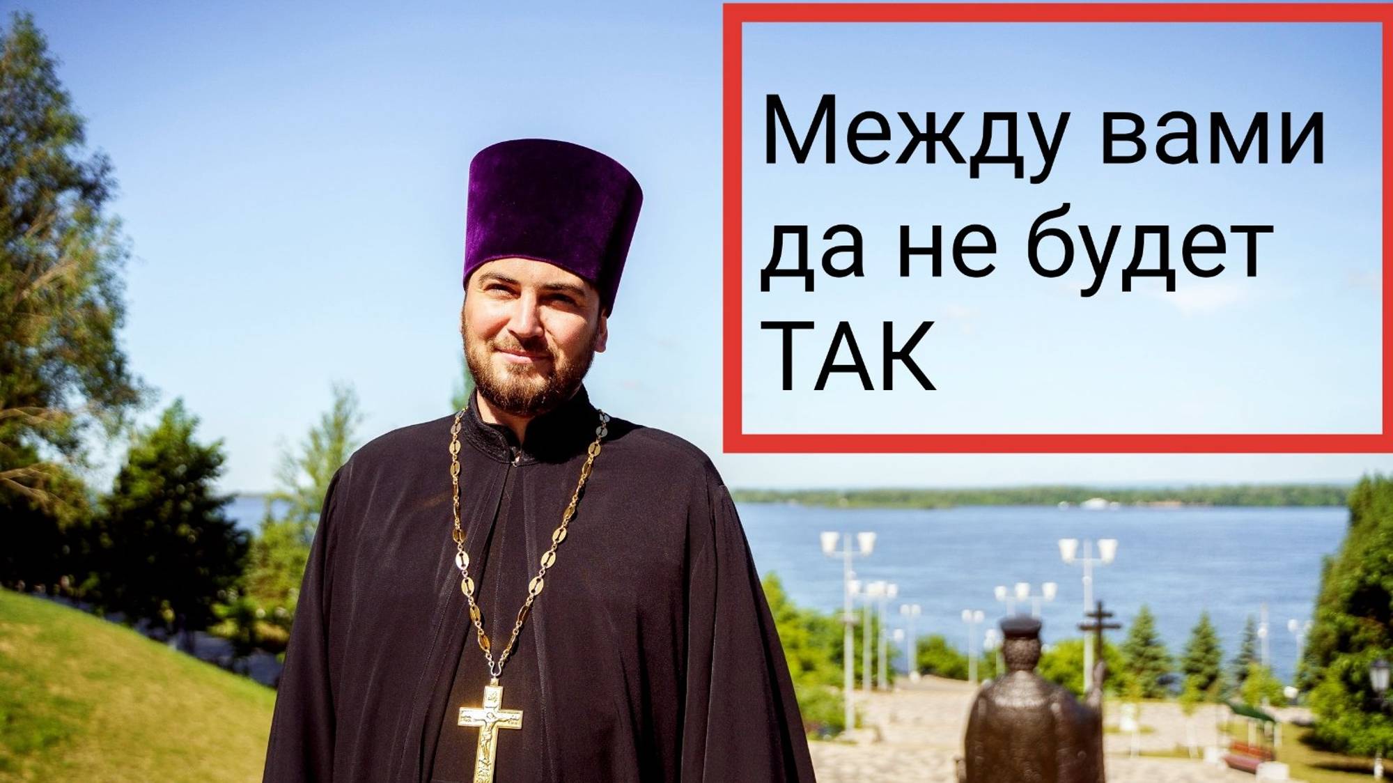 На пути к Пасхе. Но между вами да не будет так.