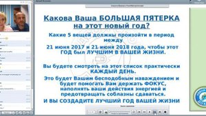 Мой лучший год