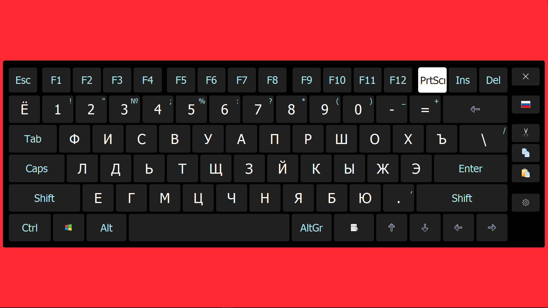 КАК НА КЛАВИАТУРЕ НАЖАТЬ ПЕЧАТЬ