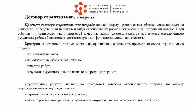 ПЭОСП (весна 2024) занятие 30.03.2024