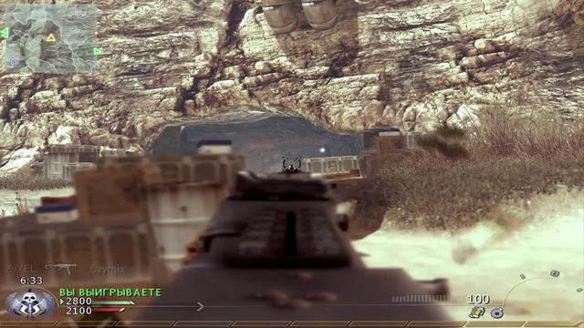 COD MW2 multiplayer. 2 часть