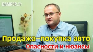 Что нужно учесть при оформлении авто, чтобы не иметь проблем