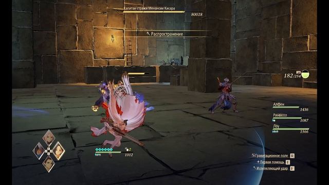 Tales of Arise - Kisara(Hard) - Кисара(Сложный)
