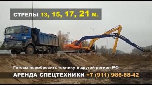 DOOSAN 210 SOLAR. Колёсный длиннорукий экскаватор со стрелой 15 метров. Аренда спецтехники «Мамонт».