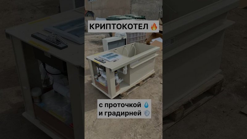 Криптокотел на 9 асиков S19