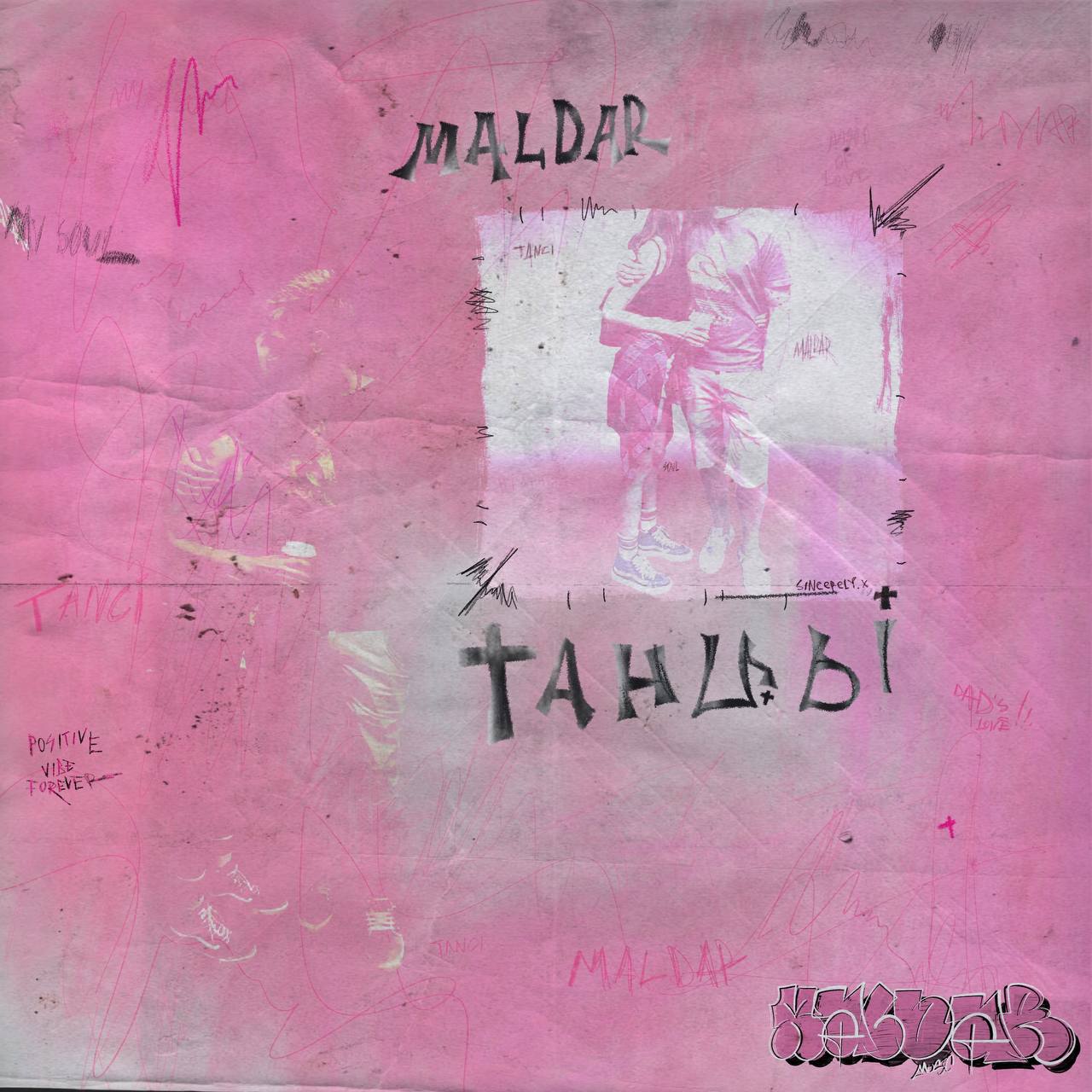 MALDAR - Танцы (Sound version)