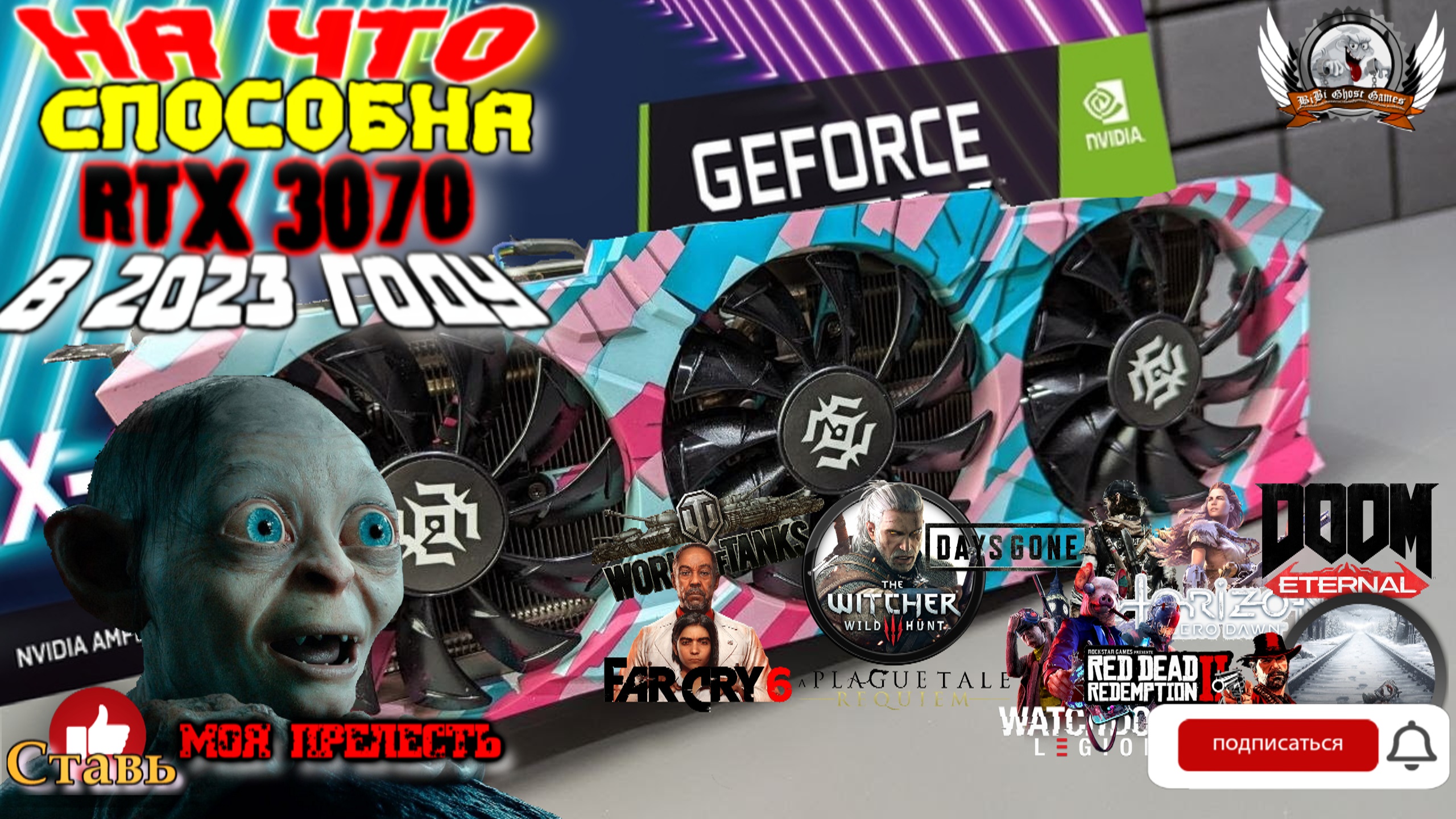 На что  способна RTX 3070 в играх в 2023 году. Сравнение с RTX 2070 super.