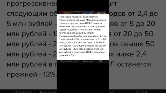 Налоги, налогооблажение, банковская система