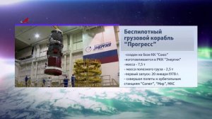 Авария на орбите